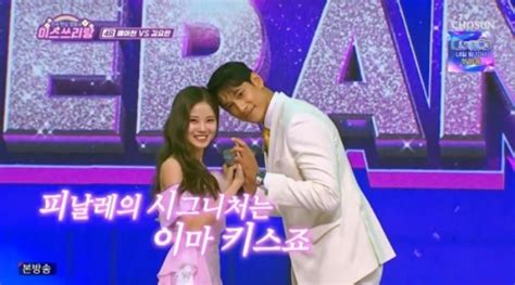 미트3 배아현♥배구선수 김요한 장신 커플 성사결혼해 환호미스쓰리랑 Osen