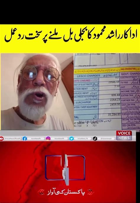 Rashid Mehmood Actor Youtube