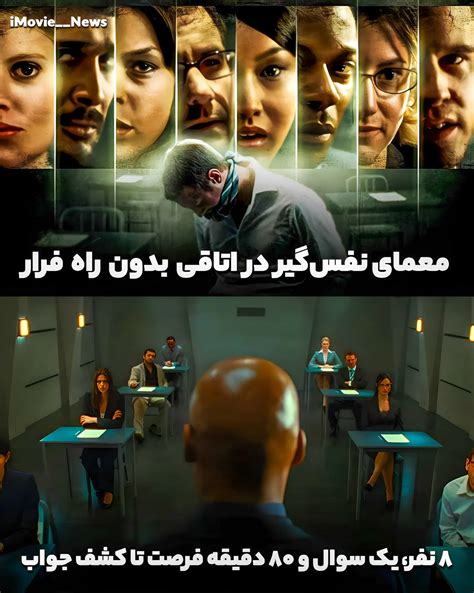 ‎imovie News فیلم و سریال‎ ‎شما این فیلمو دیدید ؟ نظرتون درباره این