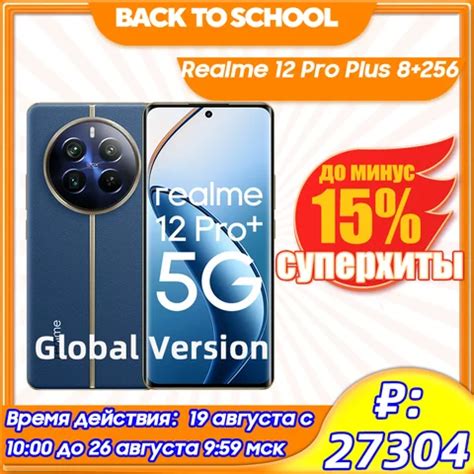 Мобильный телефон Realme 12 pro plus - купить по выгодной цене | AliExpress