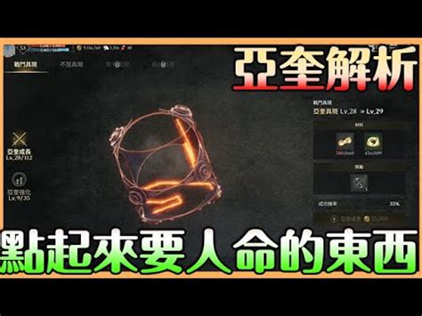 波拉西亞戰記亞奎解析無課必看滿滿金幣鑽石點起來要人命 疊起來真要命貝瑞 YouTube
