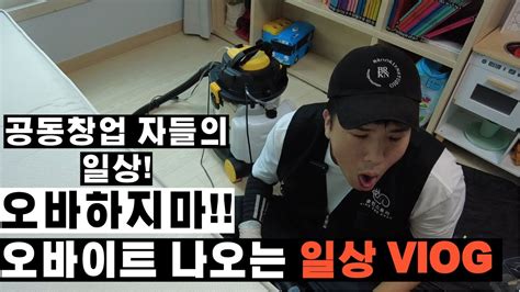매트리스 소파 청소 업체 창업 자들의 하루 일상 소파 케어매트리스 케어 까지 남들 일할 때 같이 일합니다 클린스토리