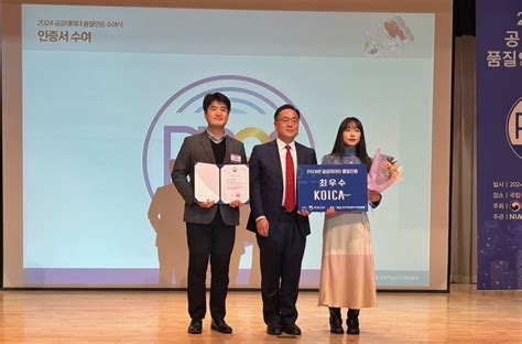 코이카 공공데이터 품질인증 최우수 등급 획득 파이낸셜뉴스