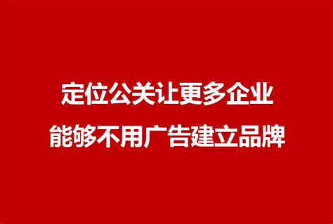 快刀何定位公关革除传统咨询的弊端简单快速重实践 知乎