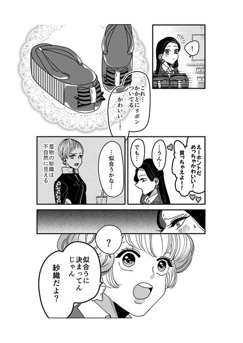 創作着物ちゃんとロリータちゃん