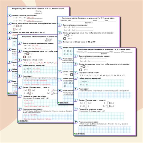 Контрольная работа по математике за 2 класс Операции с числами умножение деление решение задач