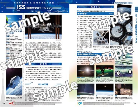 【予約開始】地球の歩き方×宇宙兄弟！最強ガイドブックが誕生！ Gamepress Ai ゲームプレス