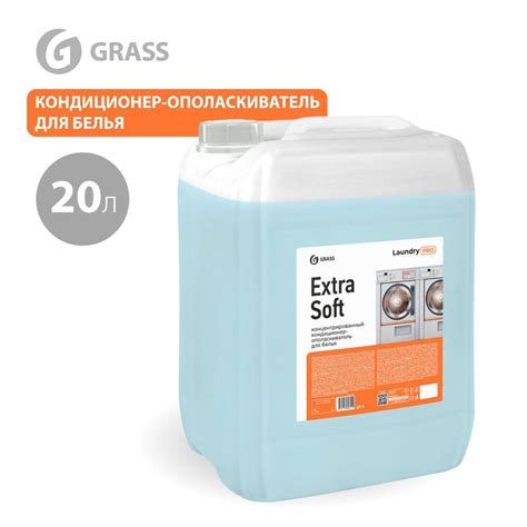 Extra Soft Кондиционер ополаскиватель для белья концентрированный