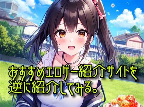 どこでもエロゲーが楽しめる！？まとめサイトの紹介 漫画と珈琲