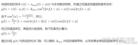 基于fpga的4ask调制解调系统 包含testbench 高斯信道模块 误码率统计模块 可以设置不同snr 知乎