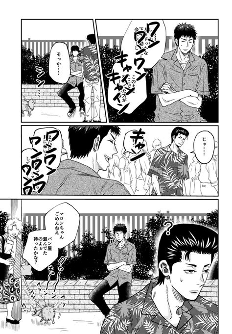 Colo🛵 On Twitter 三井お誕生日おめでとう🎂
