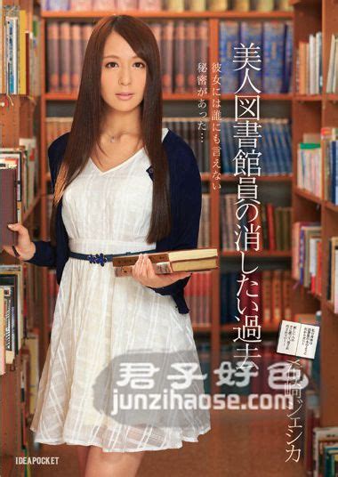Ipz 531希崎杰西卡君子好色