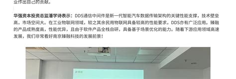 华强资本独家投资南京臻融科技A轮融资 南京臻融科技有限公司