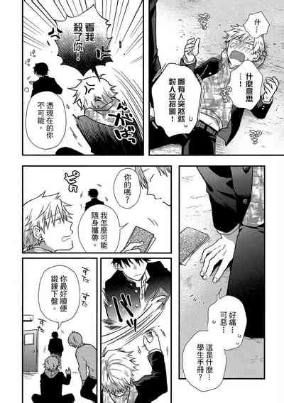 Jigoku No Sata Mo Yokume Shidai 愛情能使鬼推磨 Nhentai Hentai Doujinshi