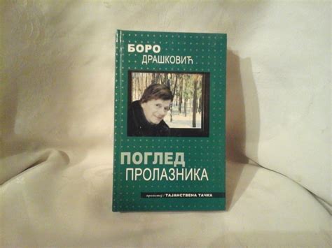 Pogled Prolaznika Boro Drašković Novo 60659485
