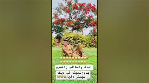 مسافر شهید 😭😭 Youtube