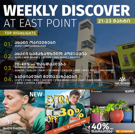 East Point • ისთ ფოინთი Added A East Point • ისთ ფოინთი