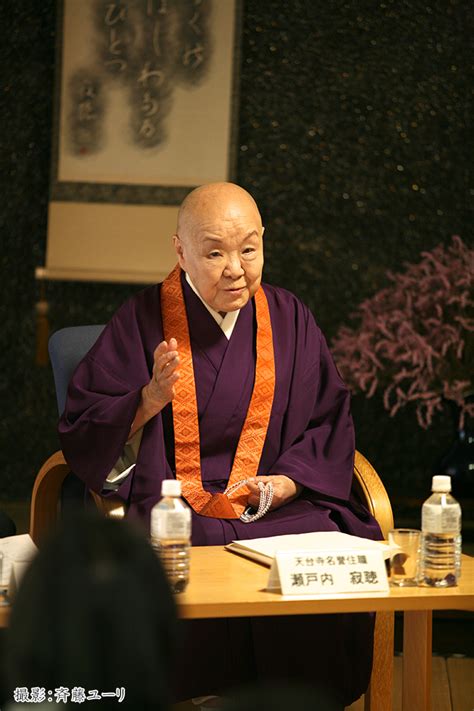 瀬戸内寂聴 無理に人に迎合する必要はありません ニッポン放送 News Online