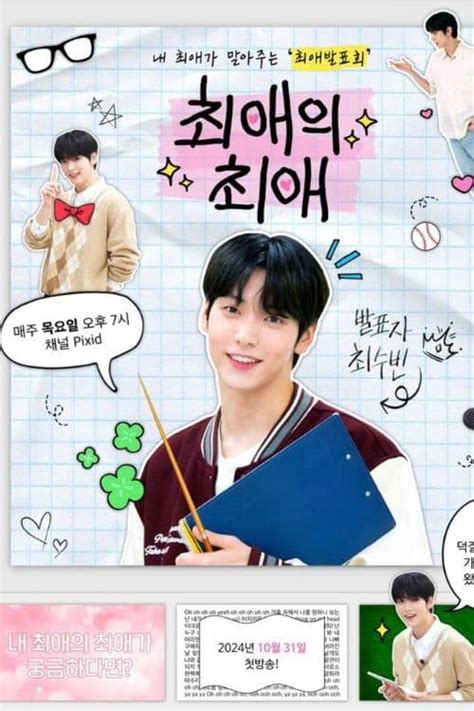 My Bias Bias Season 1 2024 — The Movie Database Tmdb