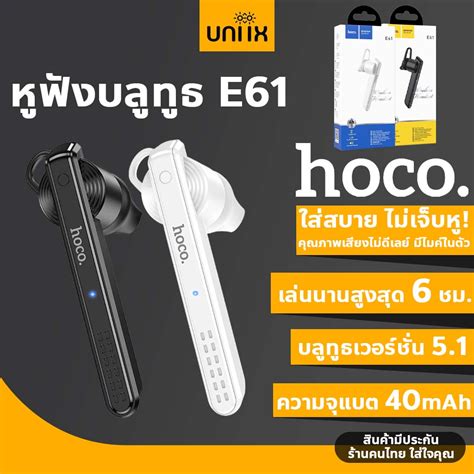 Hoco E61 หูฟังบลูทูธ หูฟังสมอลทอล์คจิ๋ว หูฟังไร้สายข้างเดียว มีไมค์