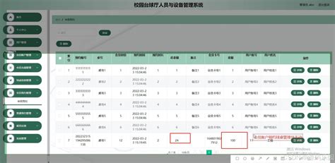 基于springboot mysql ssm vue js的校园台球厅人员设备管理系统 附论文 csdn博客