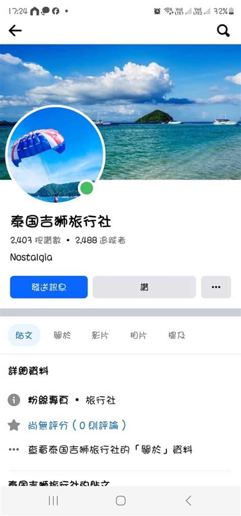 國外遊記 請問大家有參加過心夢之旅 旅行社嗎～因為第一次看到也沒有甚麼評價想請問安全嗎！ 有人在這網頁報名過嗎！ 旅遊板 Dcard