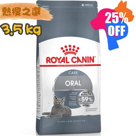 皇家 Royal Canin Oral Care Adult 成貓高效潔齒加護配方35公斤 貓乾糧 法國皇家 Hktvmall