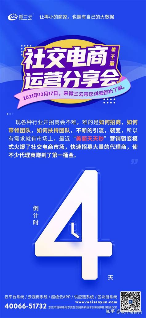 年底了，最后几期分享会，小程序软件开发 知乎