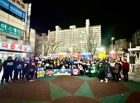 민주당 논산·계룡·금산 지역위원회 국헌문란 내란수괴 윤석열 탄핵 촉구 촛불문화제 성황리 마무리