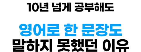 전과정 올패스 수강생 영어성공신화 가격상승 스티븐 영어