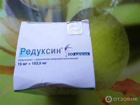 Отзыв о Таблетки Биохимик Редуксин Препрат эффективный особенно для большого веса Побочки