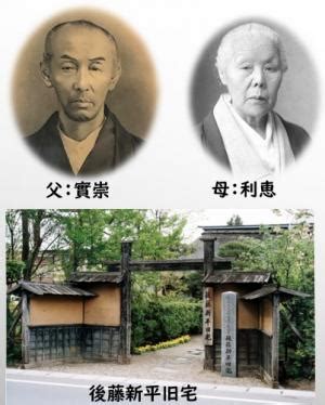 後藤家 家系図奥州市公式ホームページ