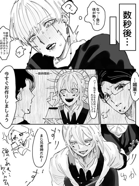 「欲しいもの」おしゃれまとめの人気アイデア｜pinterest｜雪菜【2024】 イラスト ブック 善逸 アニメ 風邪 イラスト