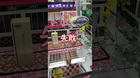【チート級⁉】100円で簡単に取れるufoキャッチャー裏ワザ！100で取り放題になるか クレゲマニア