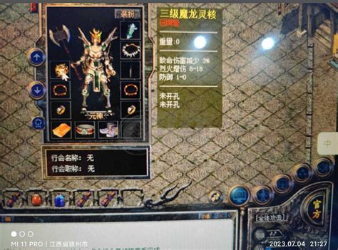 G买卖 战士47级 极品3孔灵核，8至18满烈火，赤月全套，宝甲，传奇令