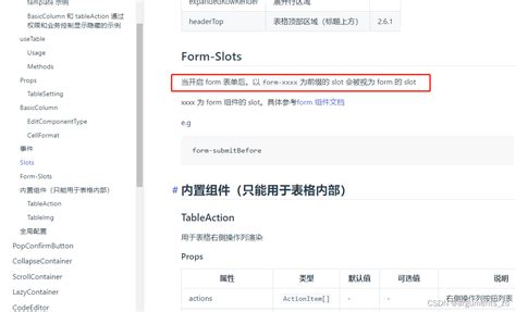 Vben Basictable Form Searchformschema Csdn