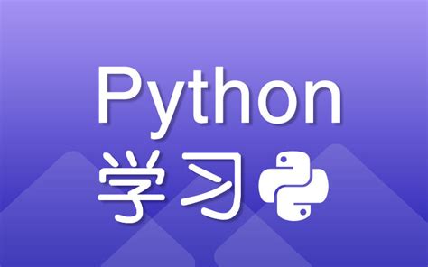 Python中退出for循环的两种方式：break 和continuepython For循环结束标志 Csdn博客