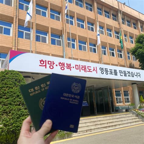 정부24 여권재발급 온라인신청 방법 And 여권사진 촬영 6개월 초과 등록 방법 네이버 블로그