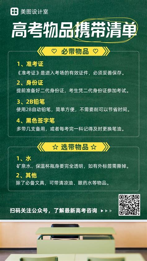 铅笔海报图片模板 在线设计制作 美图设计室