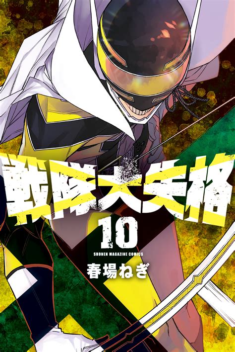 Top More Than 66 Rangers Reject Anime Best In Cdgdbentre