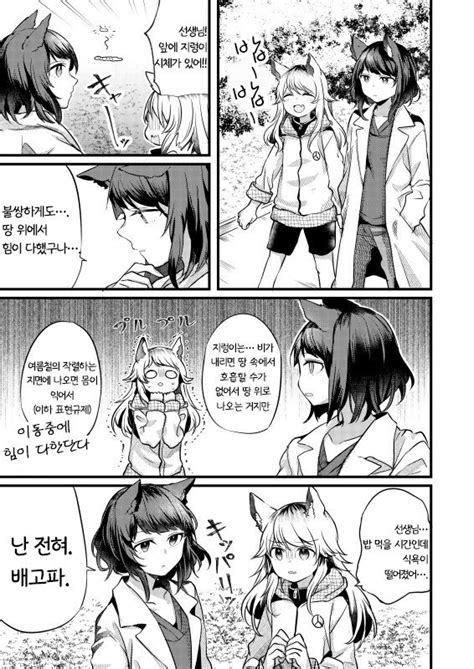 선생님과 함께 애니 피규어게시판 퀘이사존