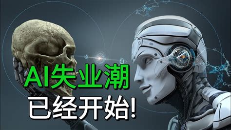 Ai失业潮已开始！建筑师谈科技对职场的巨大颠覆 Youtube