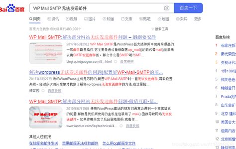 Wordpress解决用wp Mail Smtp插件无法发送邮件的问题（亲测有效）wp Mail Smtp 发送到qq邮箱的邮件被退回 Csdn博客