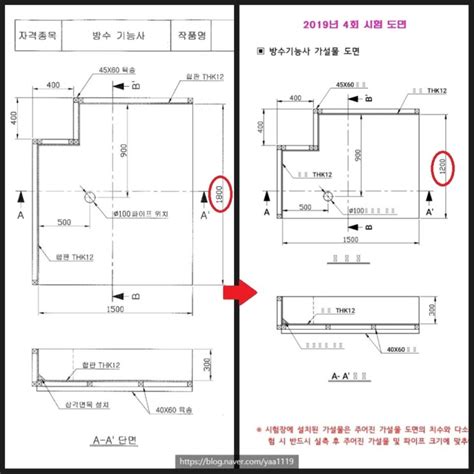 방수기능사 변경사항 19년 4회부터 네이버 블로그