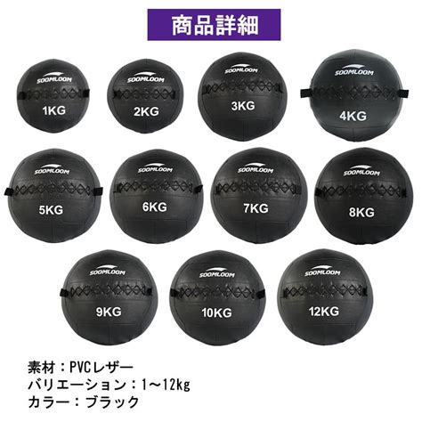 Soomloom 5kg メディシンボール ウォールボール ソフトメディシンボール 体幹 トレーニング 筋トレ ボール 筋トレ器具 リハビリ