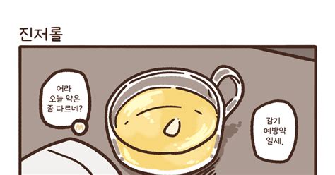アグネスタキオン 진저롤 무이네muineのマンガ 漫画 ウマ娘 우마무스메 Pixiv