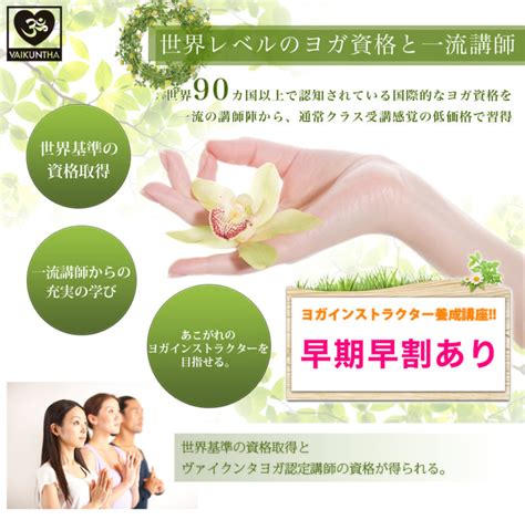 【早割2万円off！】ヴァイクンタヨガ指導者養成講座＠沖縄！秋開催 201791（金）~ ヨガ情報メディア ヨガマガ
