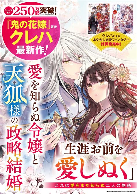 書店様向け Pop・拡材 スターツ出版