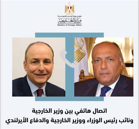تفاصيل الاتصال الهاتفي بين وزير الخارجية ونائب رئيس الوزراء الأيرلندي