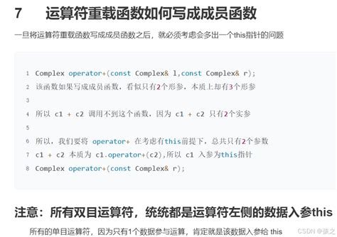 运算符 重载 函数 Csdn博客